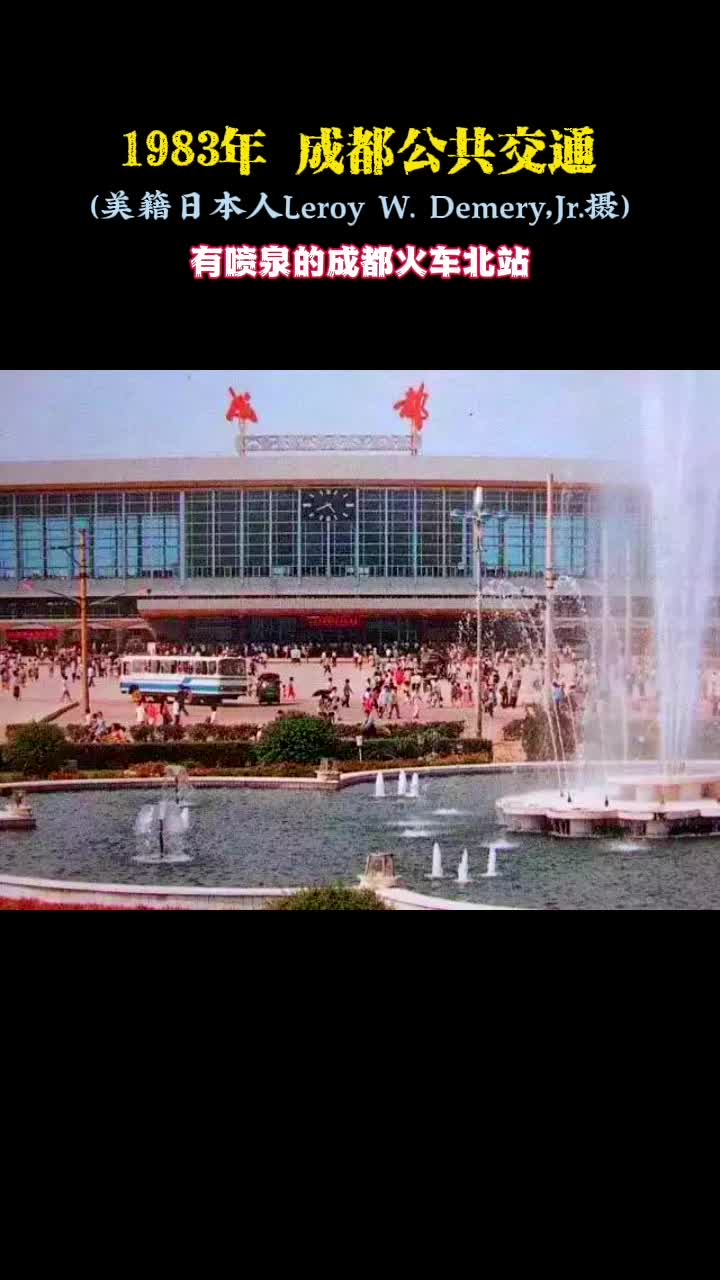 ...8月10日,美籍日本人Leroy W. Demery,Jr.坐火车来到成都,接下来两天...