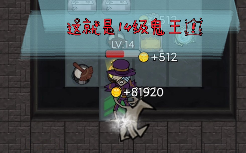 猛鬼宿舍换皮【猎梦宿舍】14级鬼王出现了!一掌秒破顶级门!