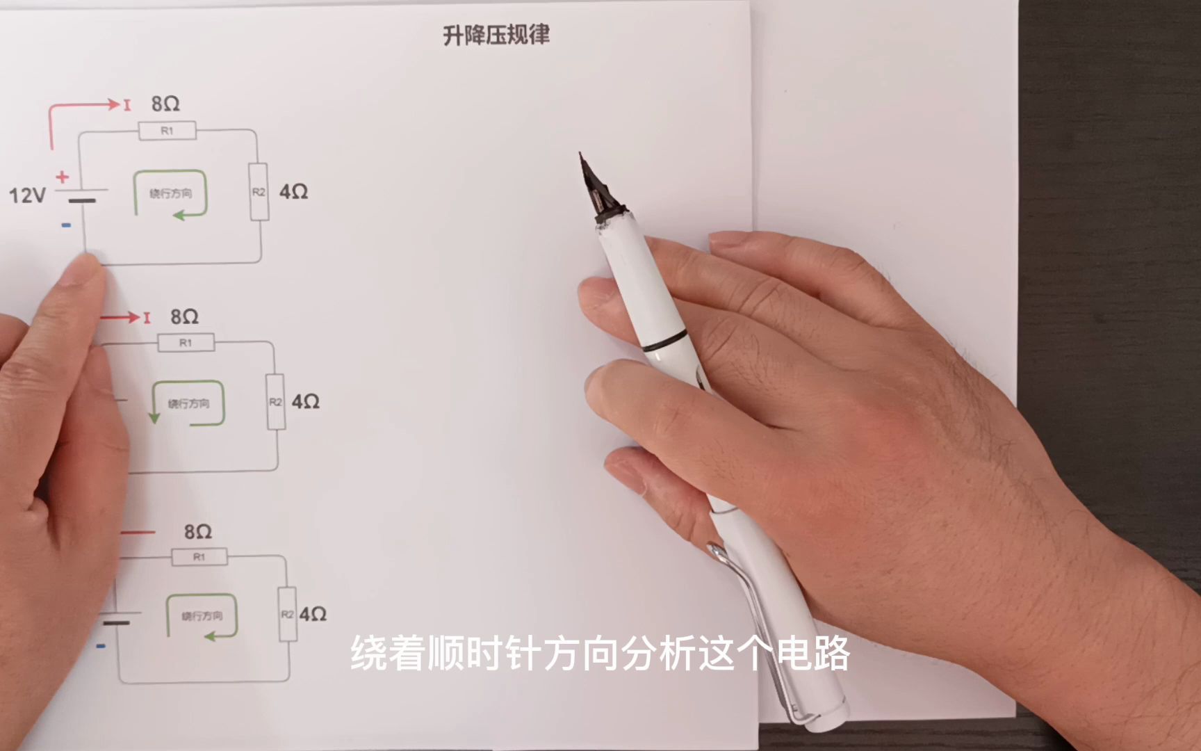 基尔霍夫定律 小白也能看懂