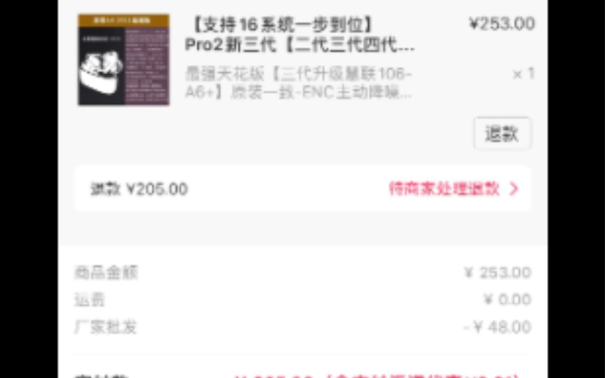 新型诈骗?微店!极速支付!快关掉!求扩散!