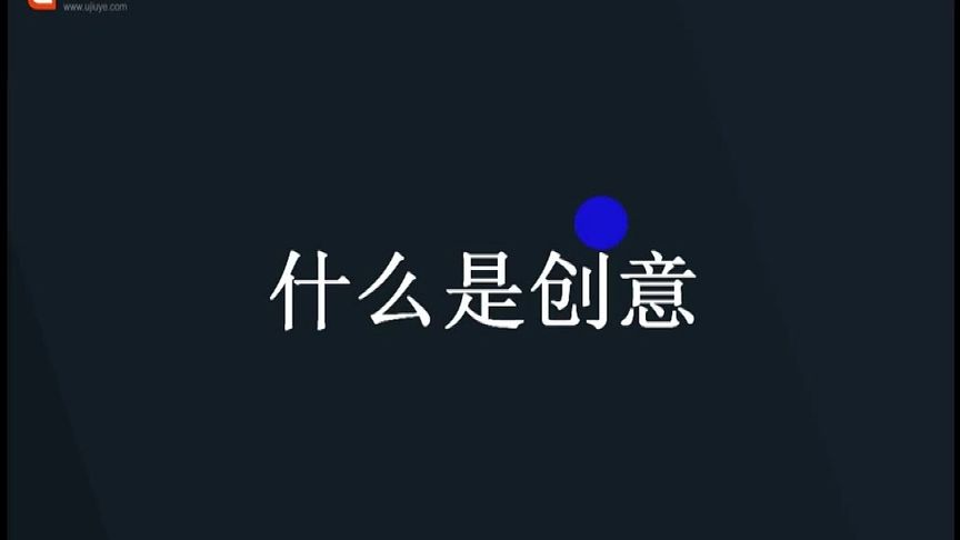 SEM系列教程02-什么是创意