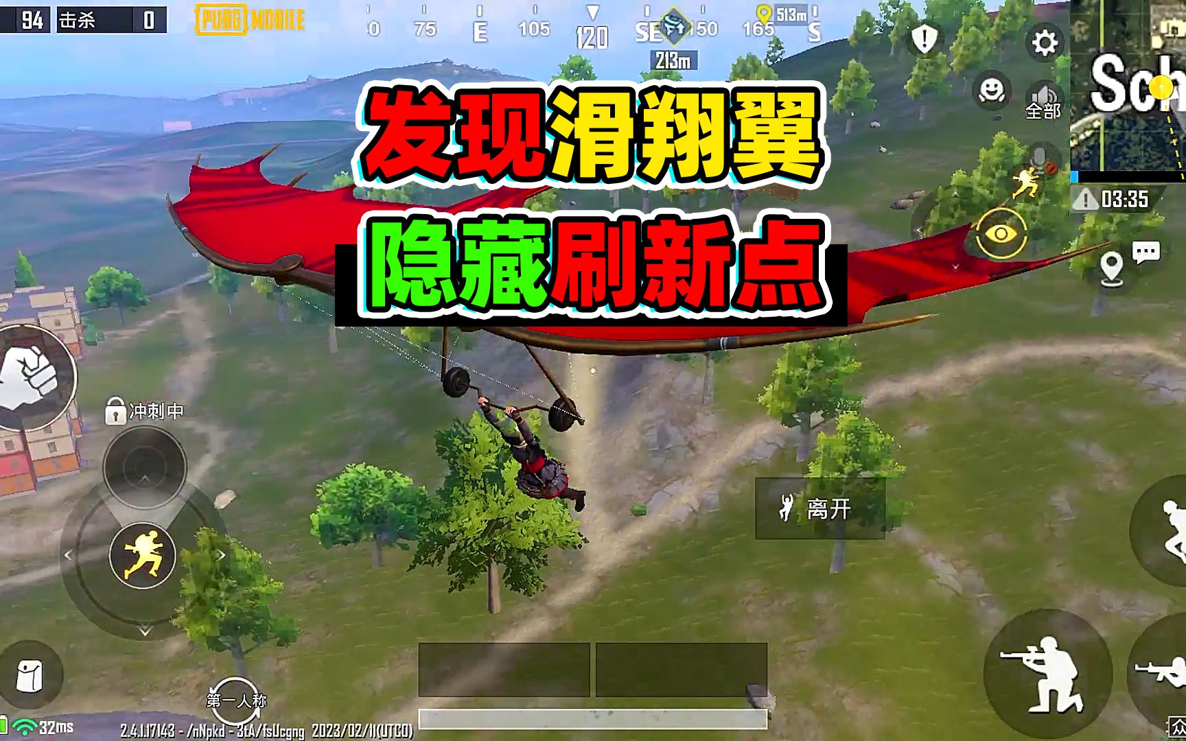 和平精英:海岛隐藏的滑翔翼,在哪能找到呢?两分钟揭晓!_手机游戏热门...