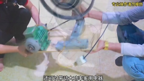 用电动车无刷电机改装成发电机并且带动家用电器工作简直不要太神奇