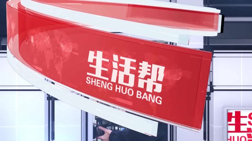 【帮办在身边】异地医保如何办 帮办跑腿给问问