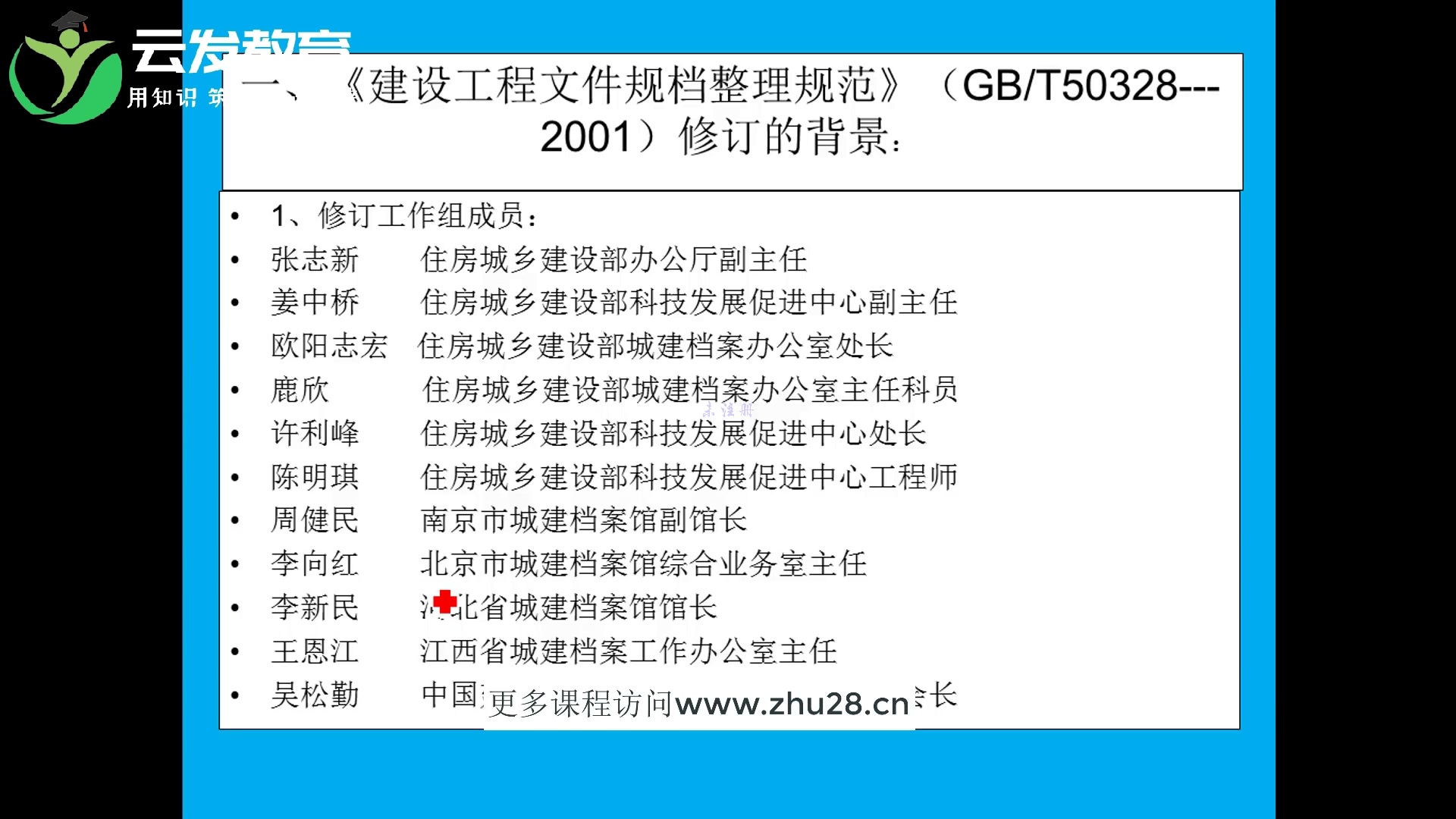 房建施工入门课怎么样房建施工流程图房建施工怎么入手