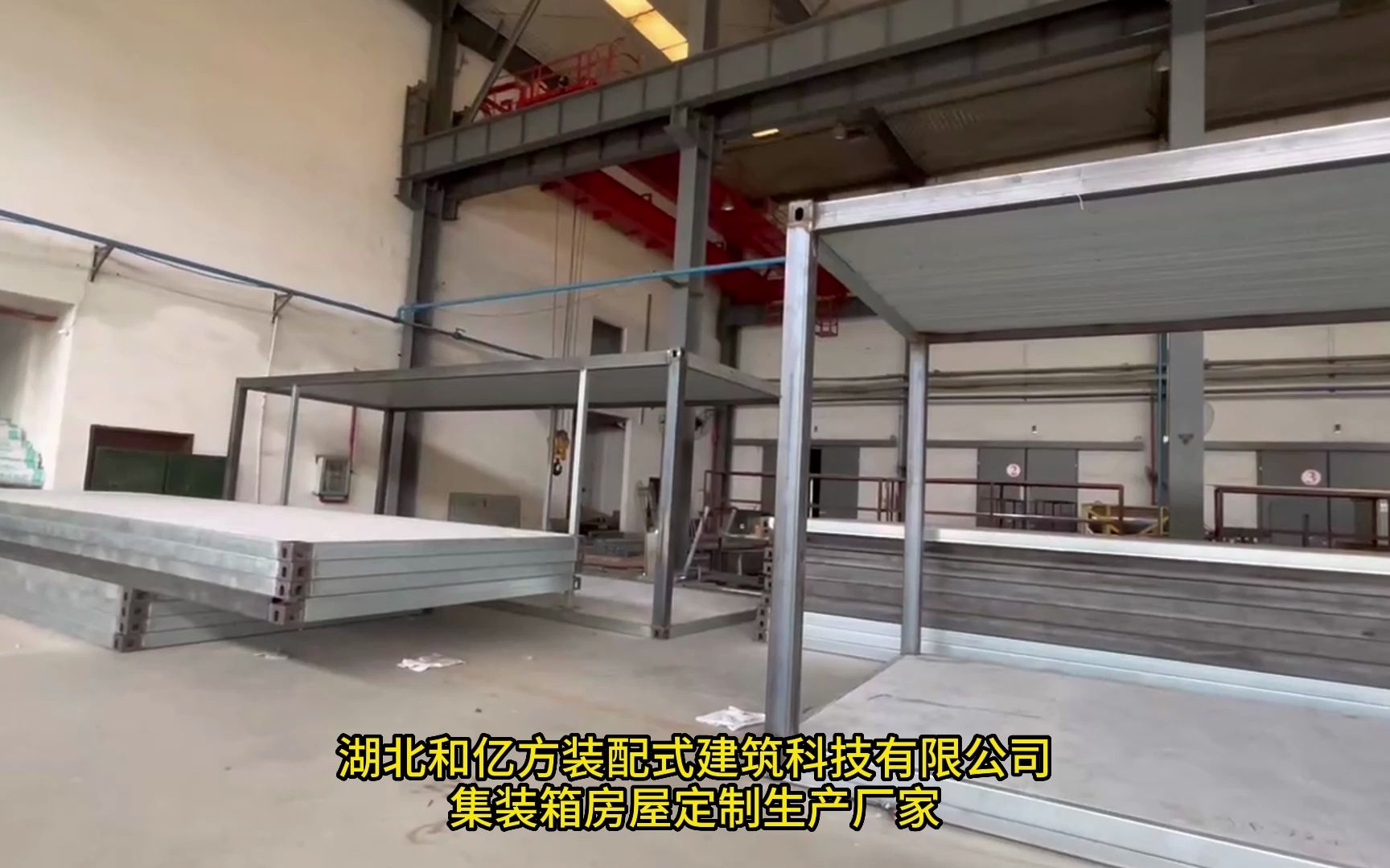 和亿方集装箱房屋定制生产车间现场实拍