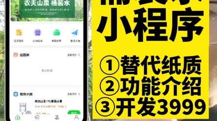 ...多种营销玩法,多门店水站高效管理,订单数据管理全方位解析#高锋说...