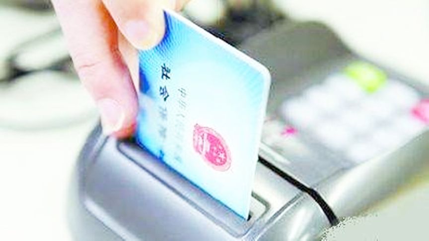 医保卡每月会有钱打进账户,这个钱是什么钱?每个月返多少?