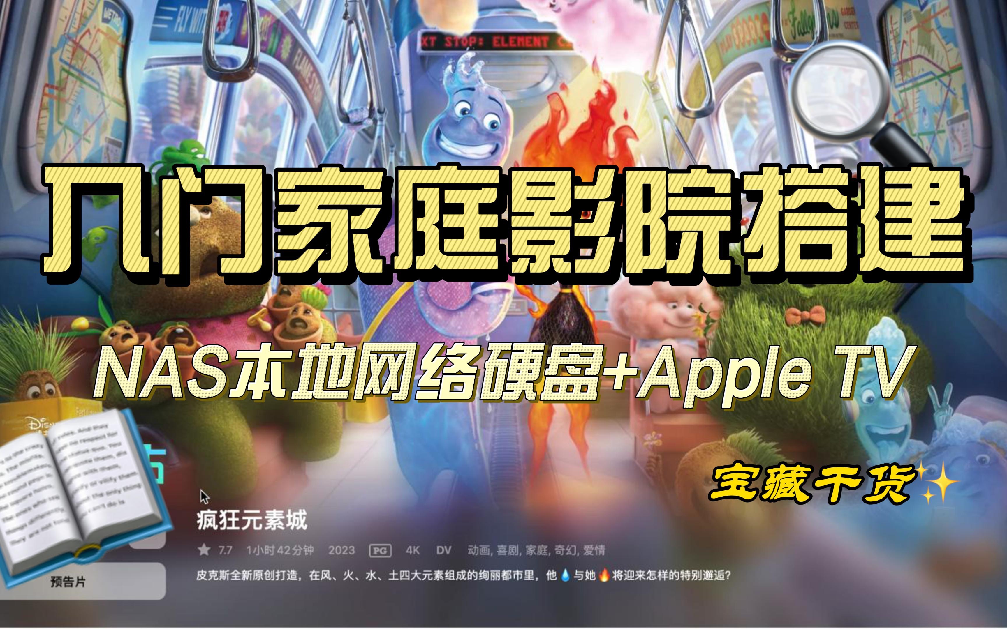都2023年了,该如何优雅地本地下载、存储、观看电影?