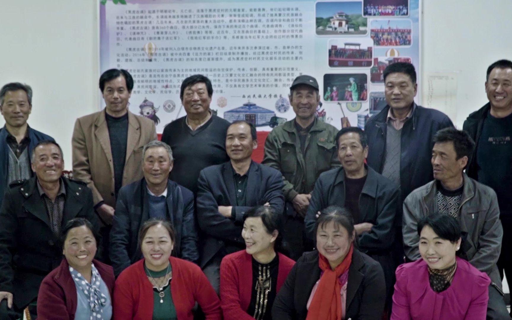 毕设作品纪录片《黑虎古调》