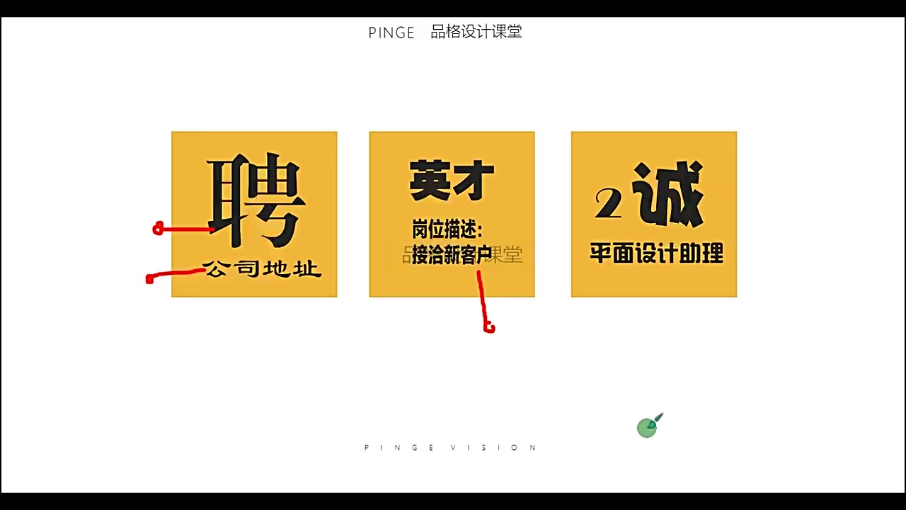 跟小白一起学设计