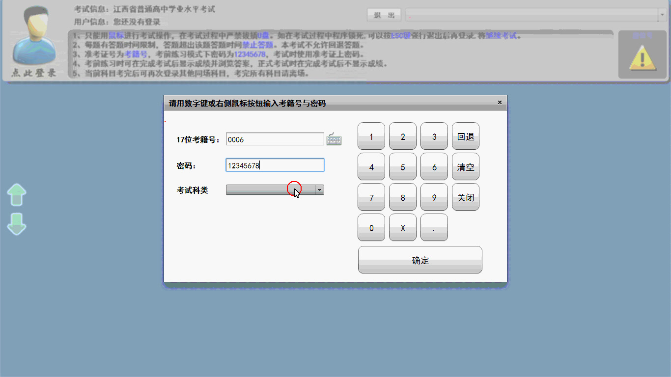 通用技术绘图题操作演示