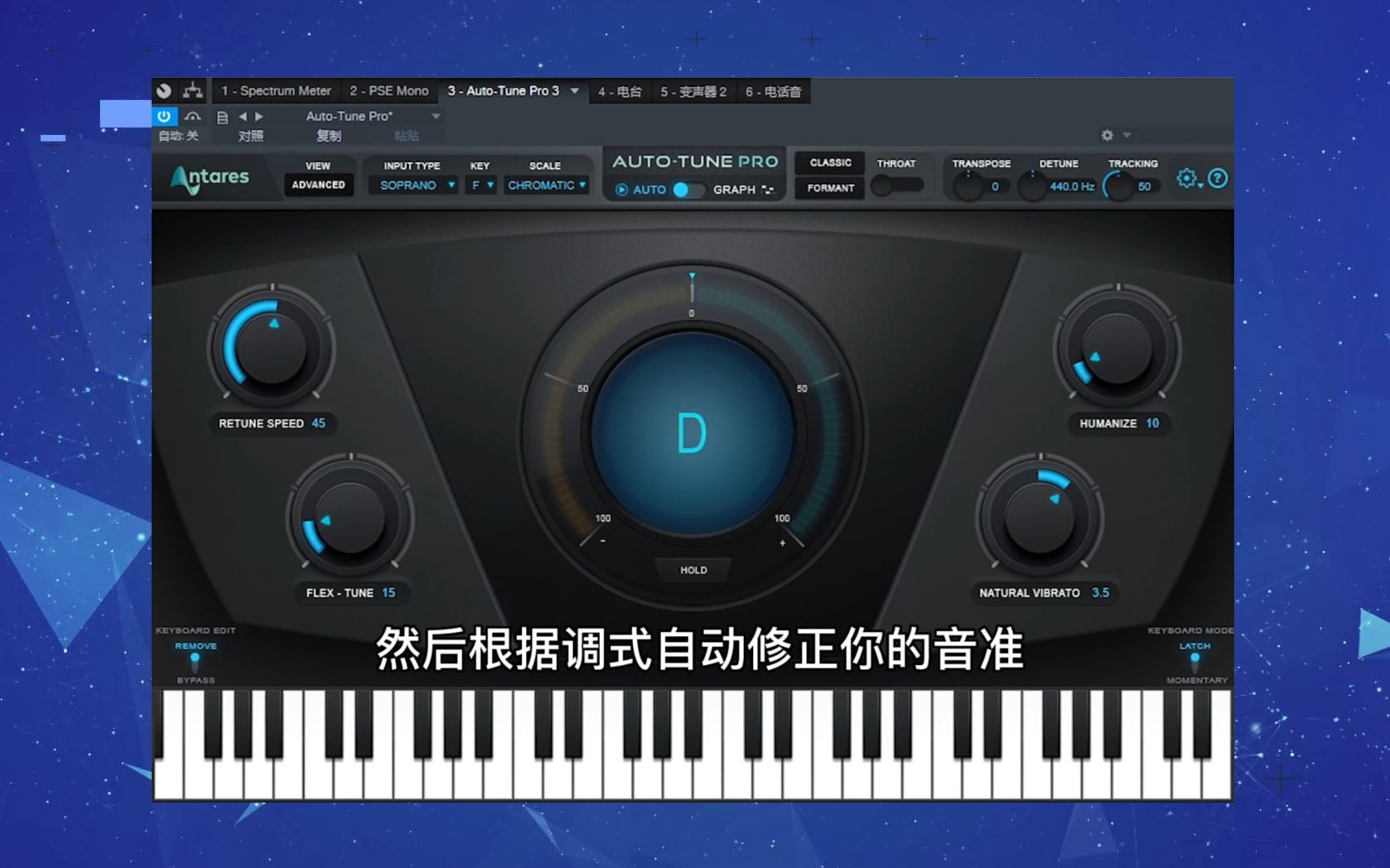 分享【AutoTune 人声处理修音效果器】电音人声插件下载!