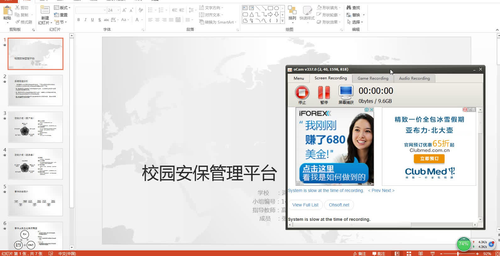 SuperMap杯第十四届全国高校GIS开发大赛决赛作品简介