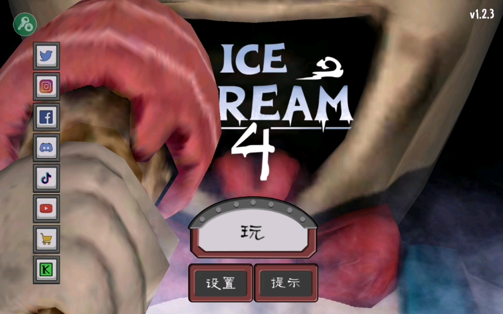 恐怖冰淇淋罗德第四代简单模式一命通关上