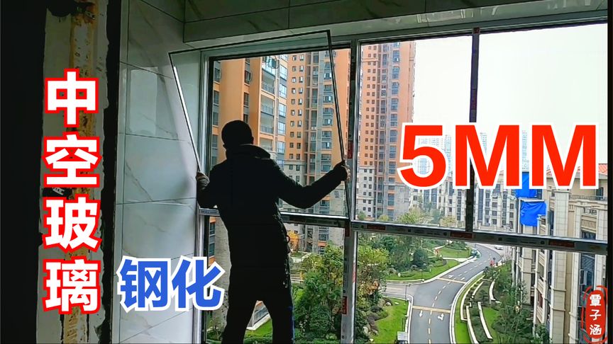 终于安装阳台玻璃,里外打满结构胶,5mm钢化中空玻璃,560元一平