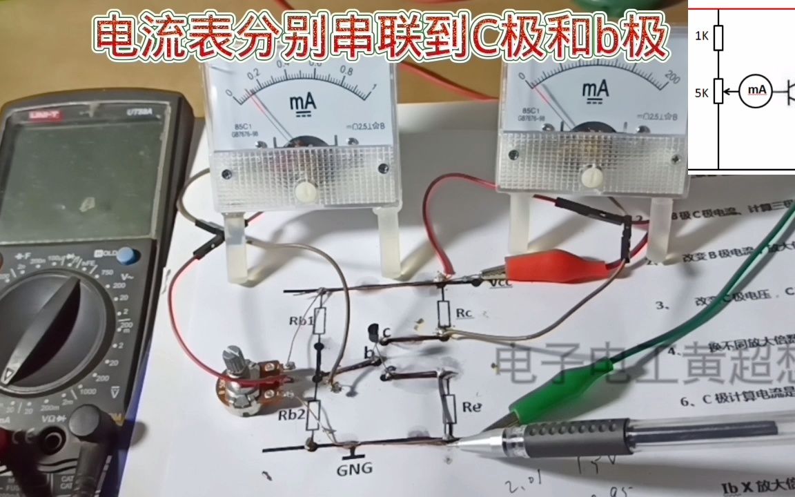 380-实验,三极管偏置电流对放大倍数的影响,可能比你想像的影响还要大