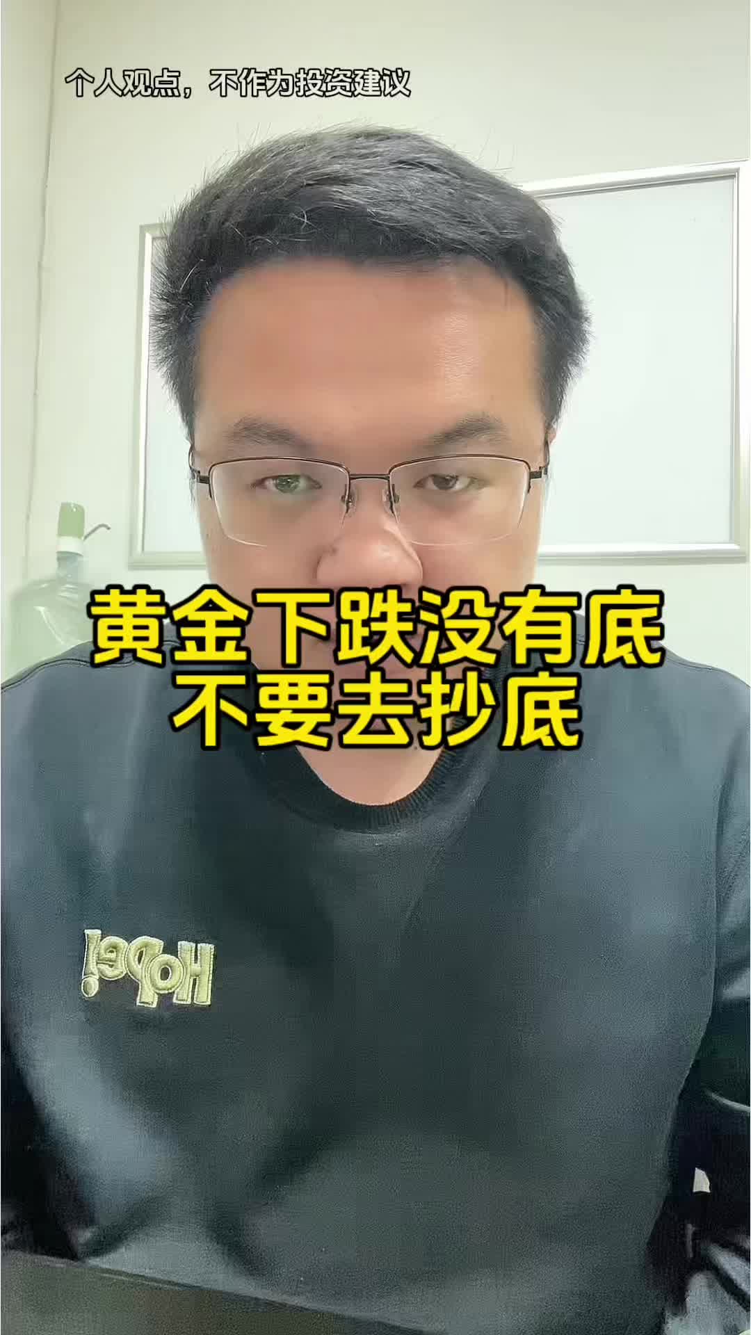 现在黄金牛市已经结束了,接下来黄金会哇哇往下跌#黄金 #金价 #张自在