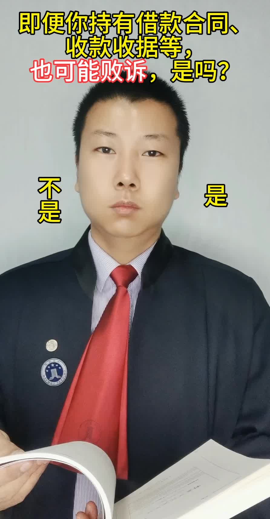 每天带你学点法#上热门 #借款合同#收款收据#败诉@上热门话题ߔ�...