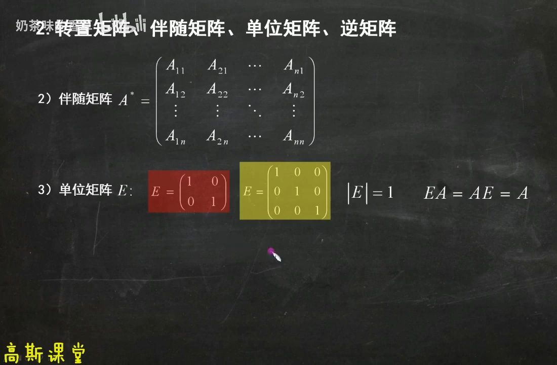 期末速成自用(线性代数)