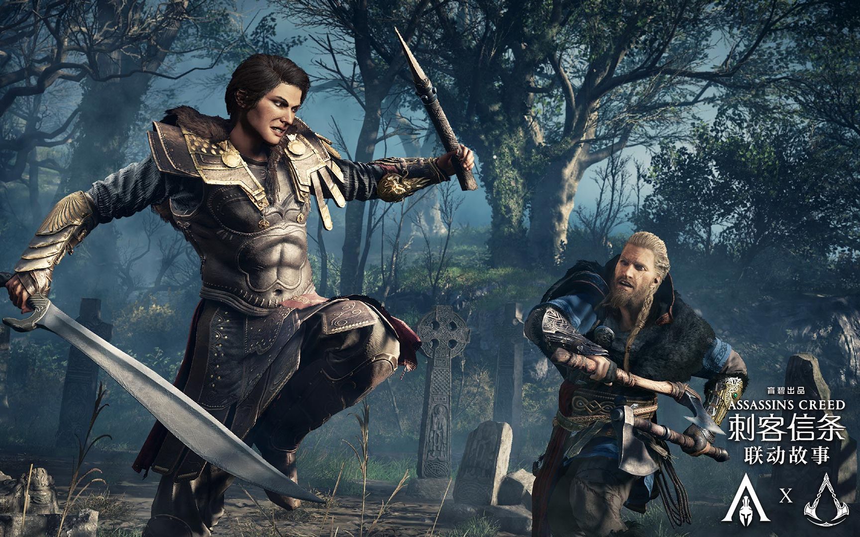 刺客信条英灵殿X奥德赛联动斯凯岛主线剧情:命中注定的相遇