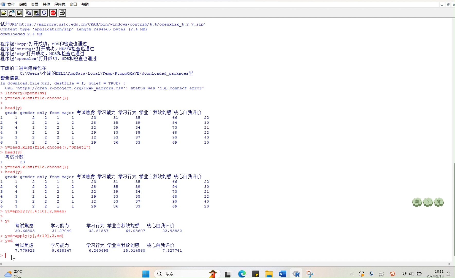 read.xlsx_apply_自定义函数