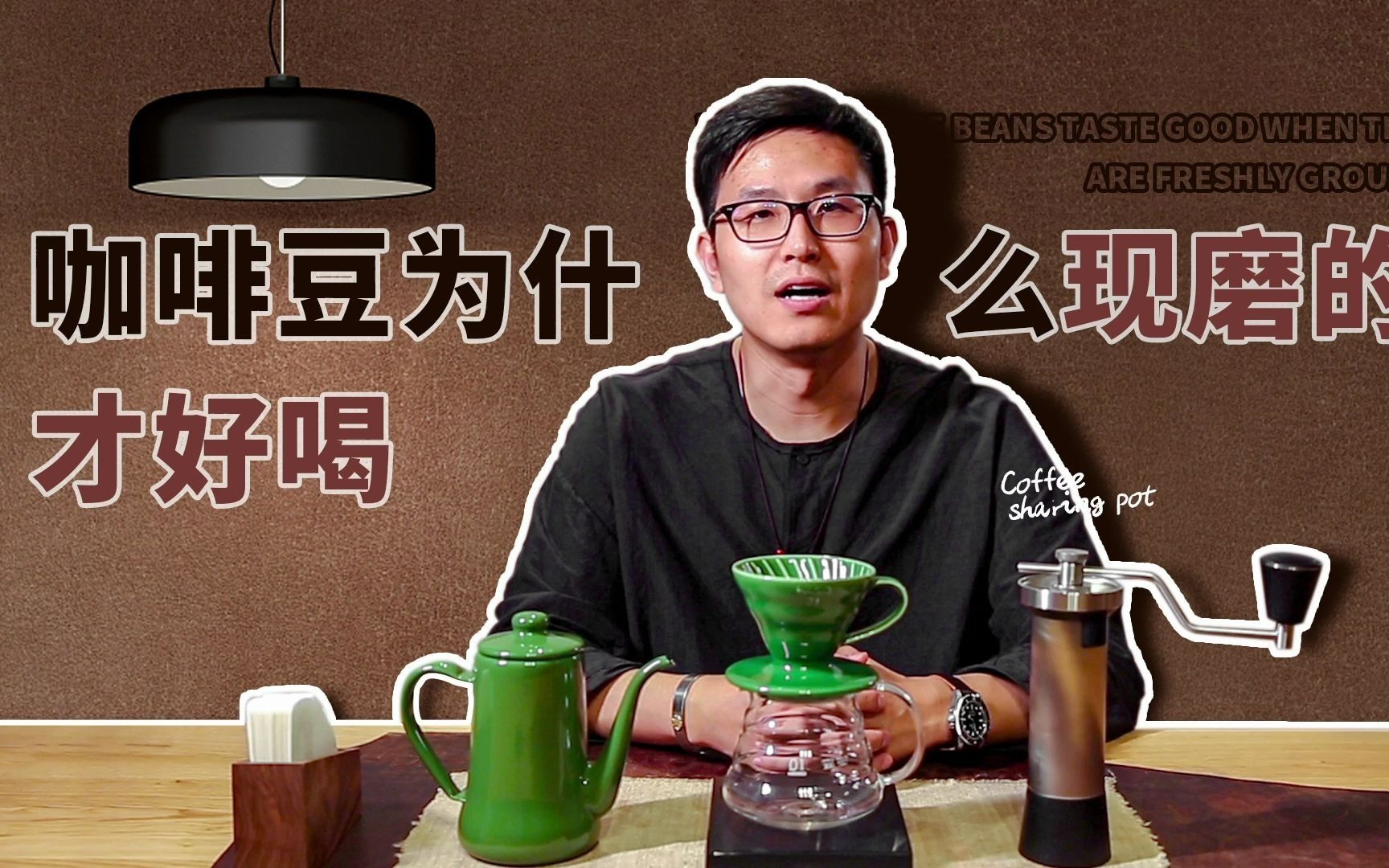 咖啡豆为什么现磨的才好喝