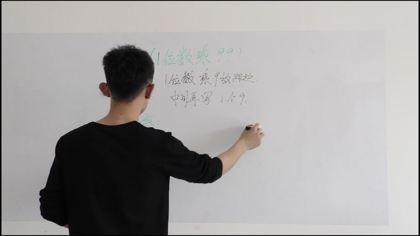 开开心心学数学,一位数乘以99的简便计算,一定要记住方法!