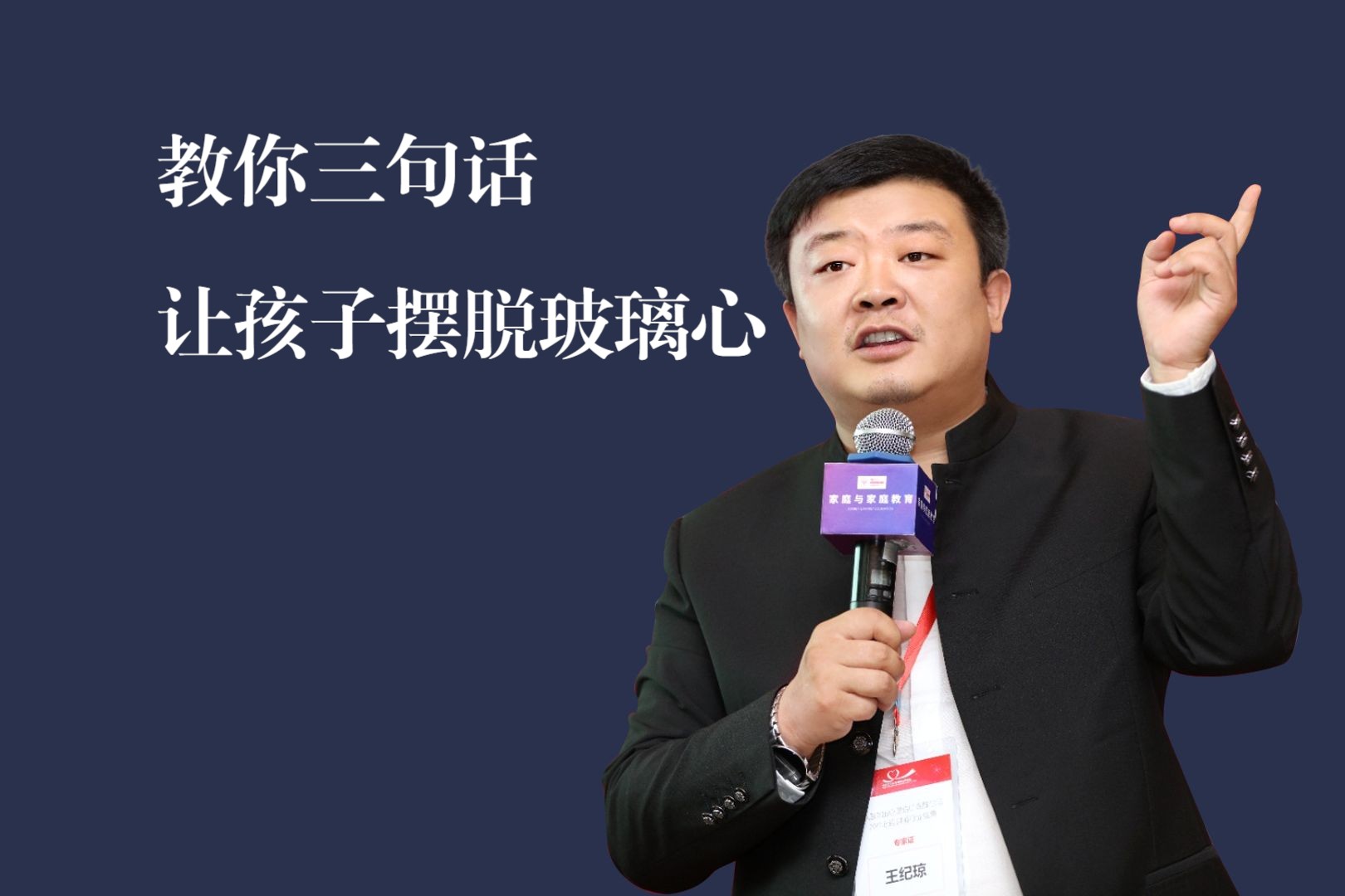 经常说这三句话,养出一个内心强大的孩子