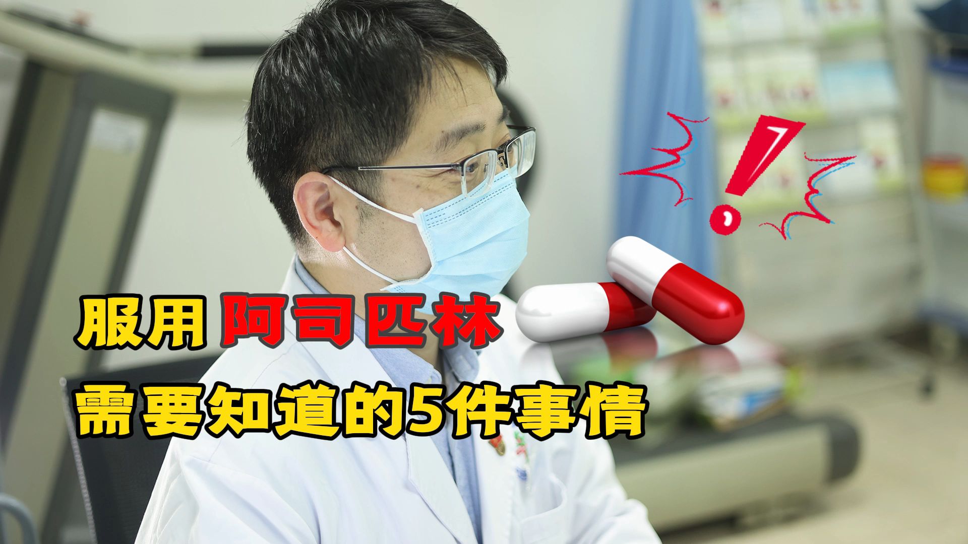 服用阿司匹林,需要知道这5件事情!免得被副作用“拖累”