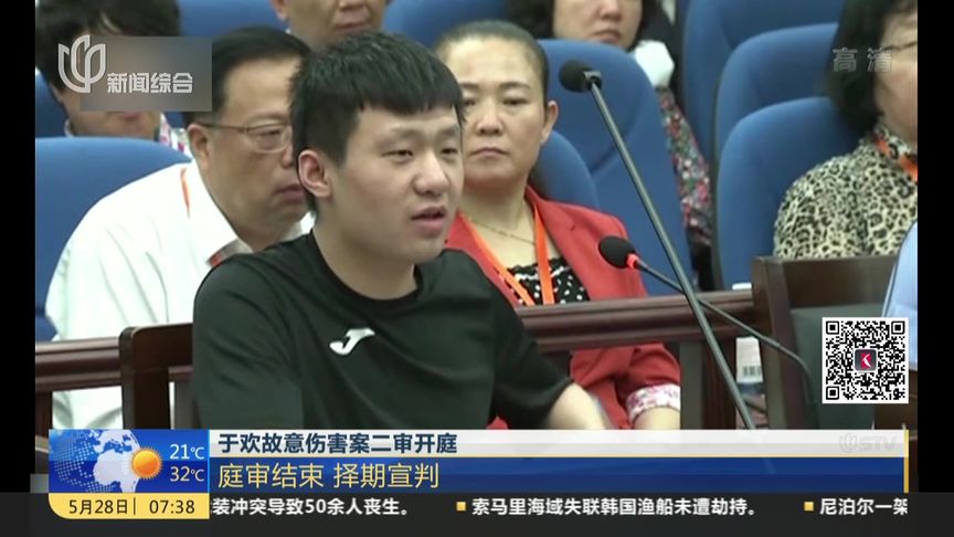 于欢故意伤害案二审开庭:庭审结束 择期宣判