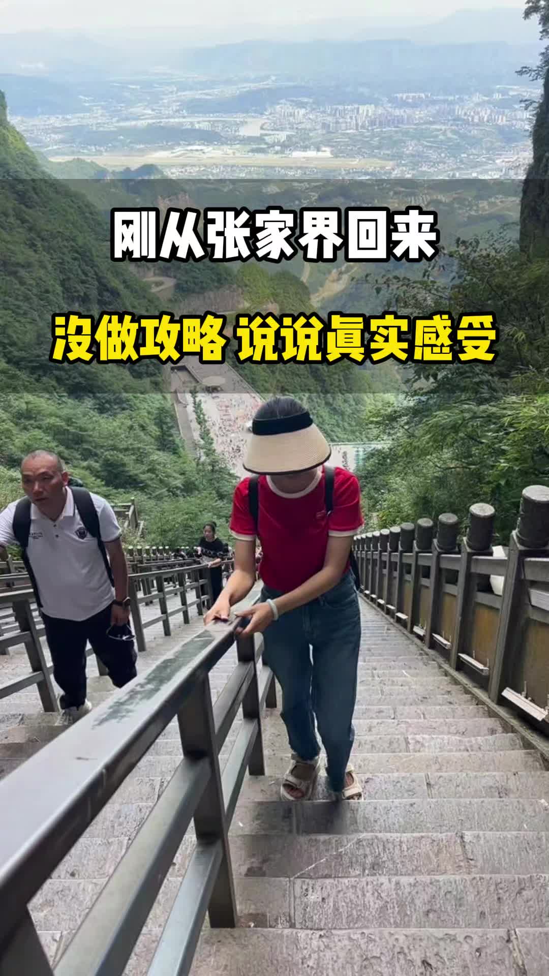 刚从张家界回来,说说真实感受,淡季来张家界,这几点一定注意,不然花...