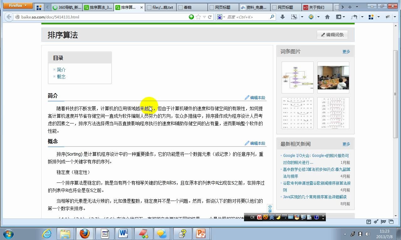21天WEB前端基础网页设计HTML+CSS+JS+PHP就业班全套视频教程...