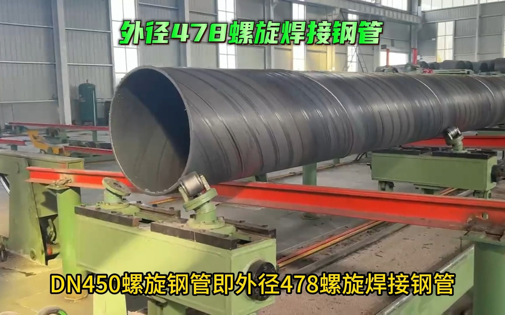 外径478螺旋焊接钢管