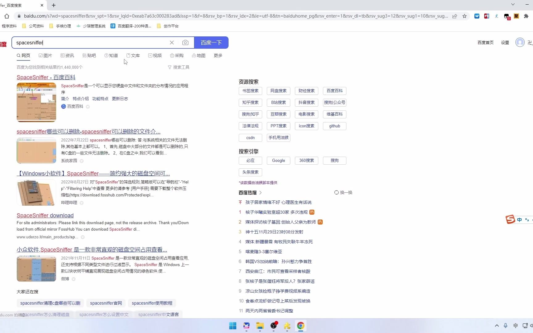 推荐一款磁盘文件夹和文件分析工具---SpaceSniffer