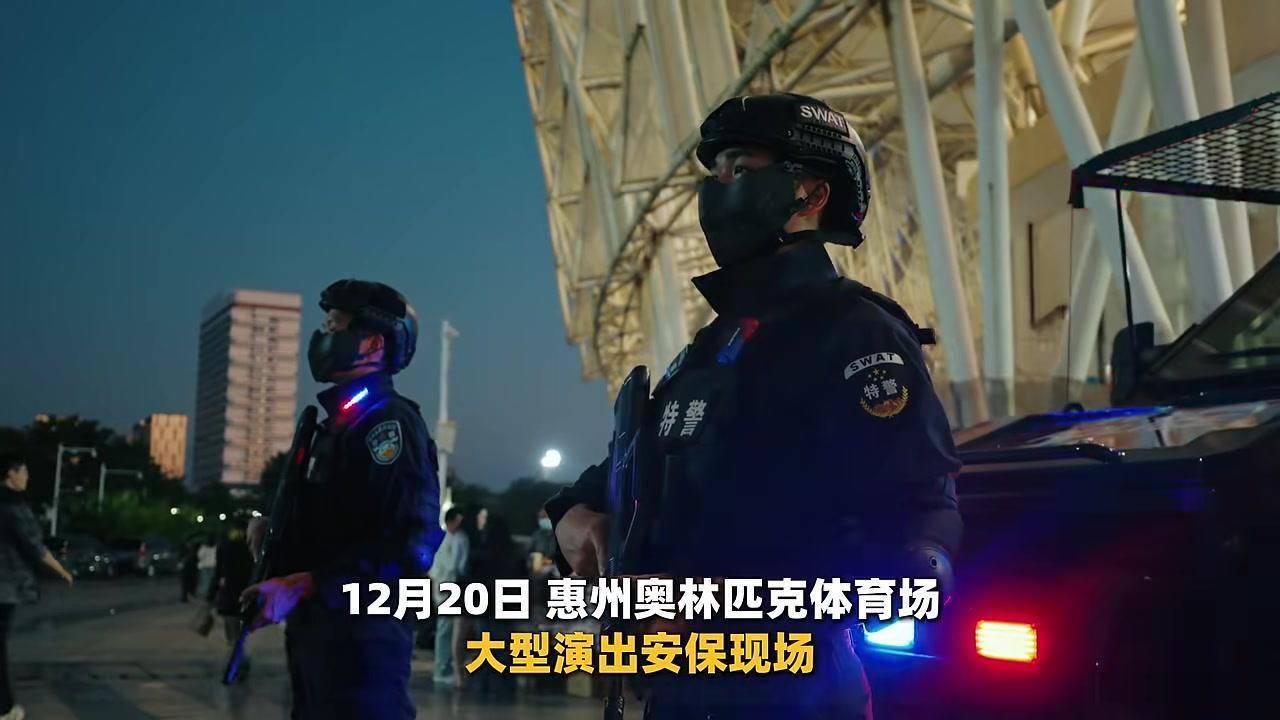 ...完成大型演出安保任务!#阳光下的守护#提升群众安全感满意度#演唱会