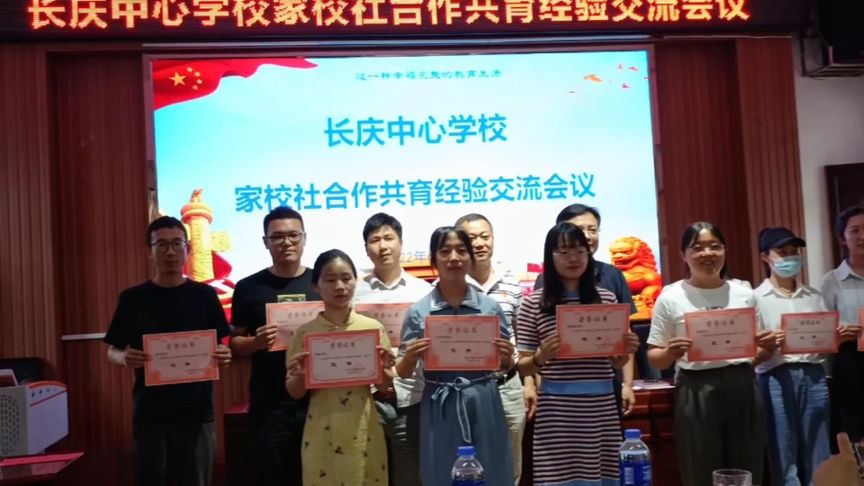 长庆中心校家校社合作共育经验交流会议