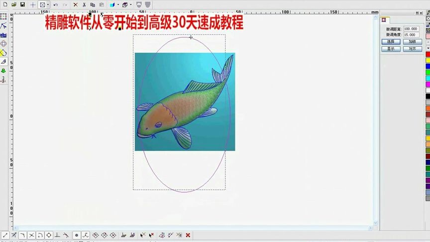 工具拼合变形1 浮雕雕刻设计培训基础教程 雕刻机雕刻路径