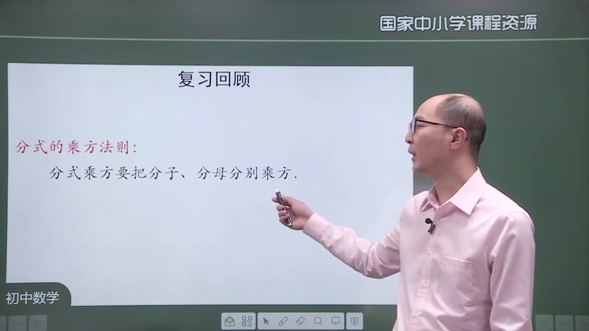 人教版初中数学八年级上册-分式的混合运算