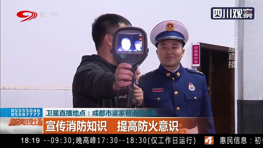 宣传消防知识,提高防火意识,记者带你认识消防用到的高科技