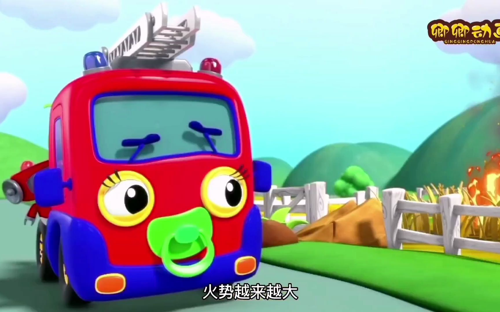 汽车动画—《卡车宝宝救火》#儿童动画 #汽车动画#工程车动画片大全 ...