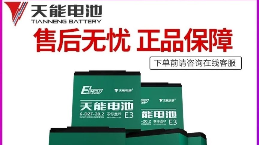 电动车电池的最新价格,金彭说:这样换电池才最划算!