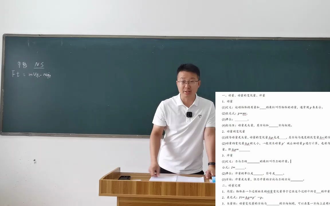 高三8次,第6次课动量定理1