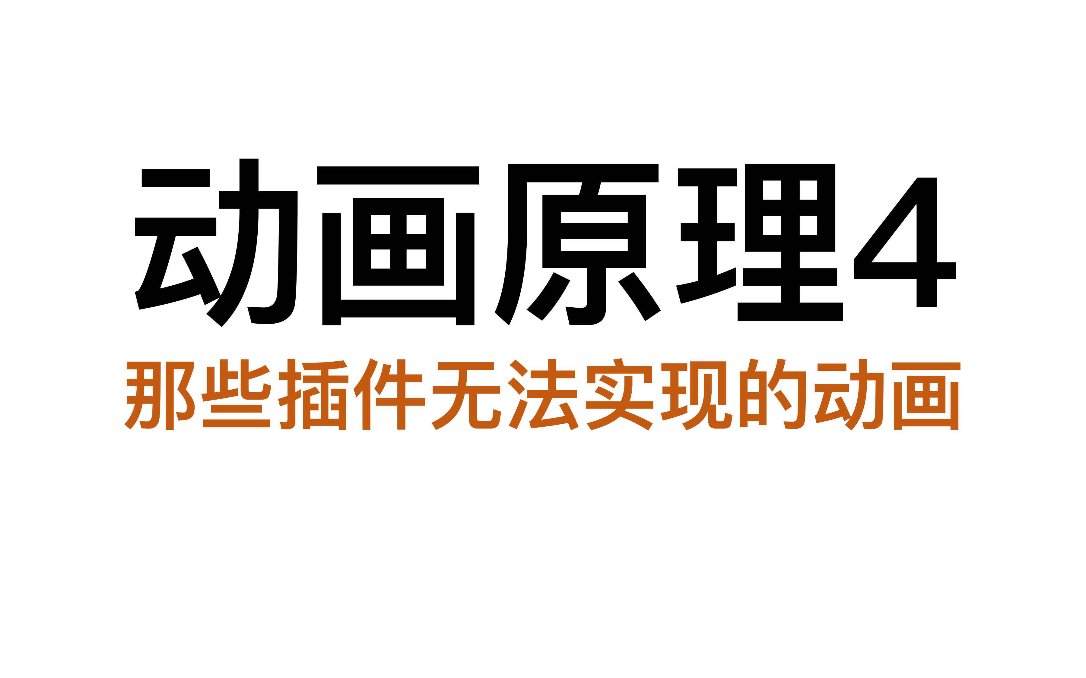 我们仍未知道那天所看见的PPT动画的名字【fanbal】【PPT】