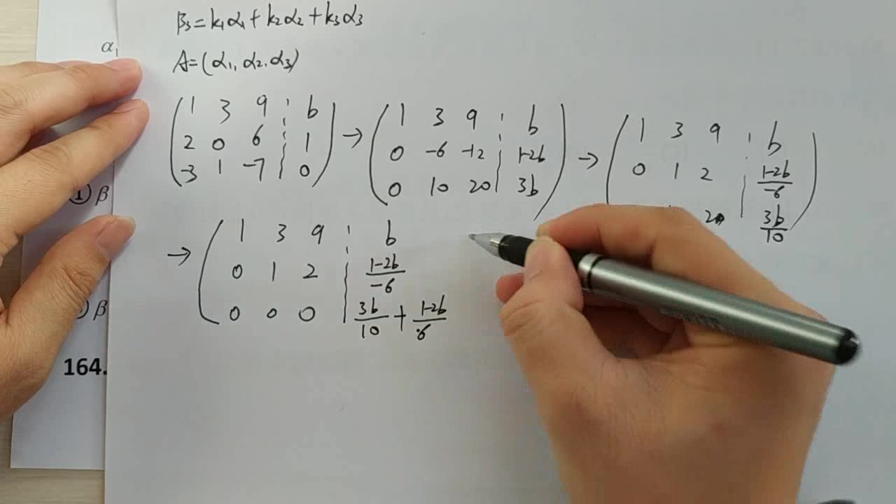 2020考研数学线性代数真题讲解--考察向量组的秩和表示关系