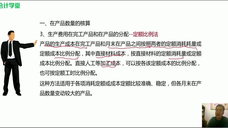 让老会计手把手教你电商成本核算表制作吧!