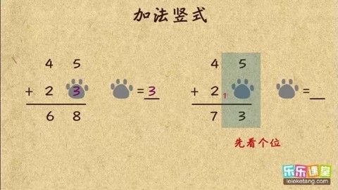 小学一年级奥数:简单的加法竖式谜