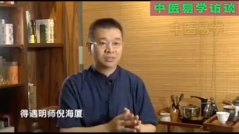 倪海厦亲传弟子之施合一