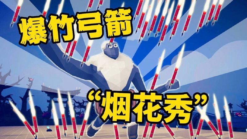 全面战争模拟器:爆竹弓箭烟花秀,用爆竹弓箭审判派系BOSS!