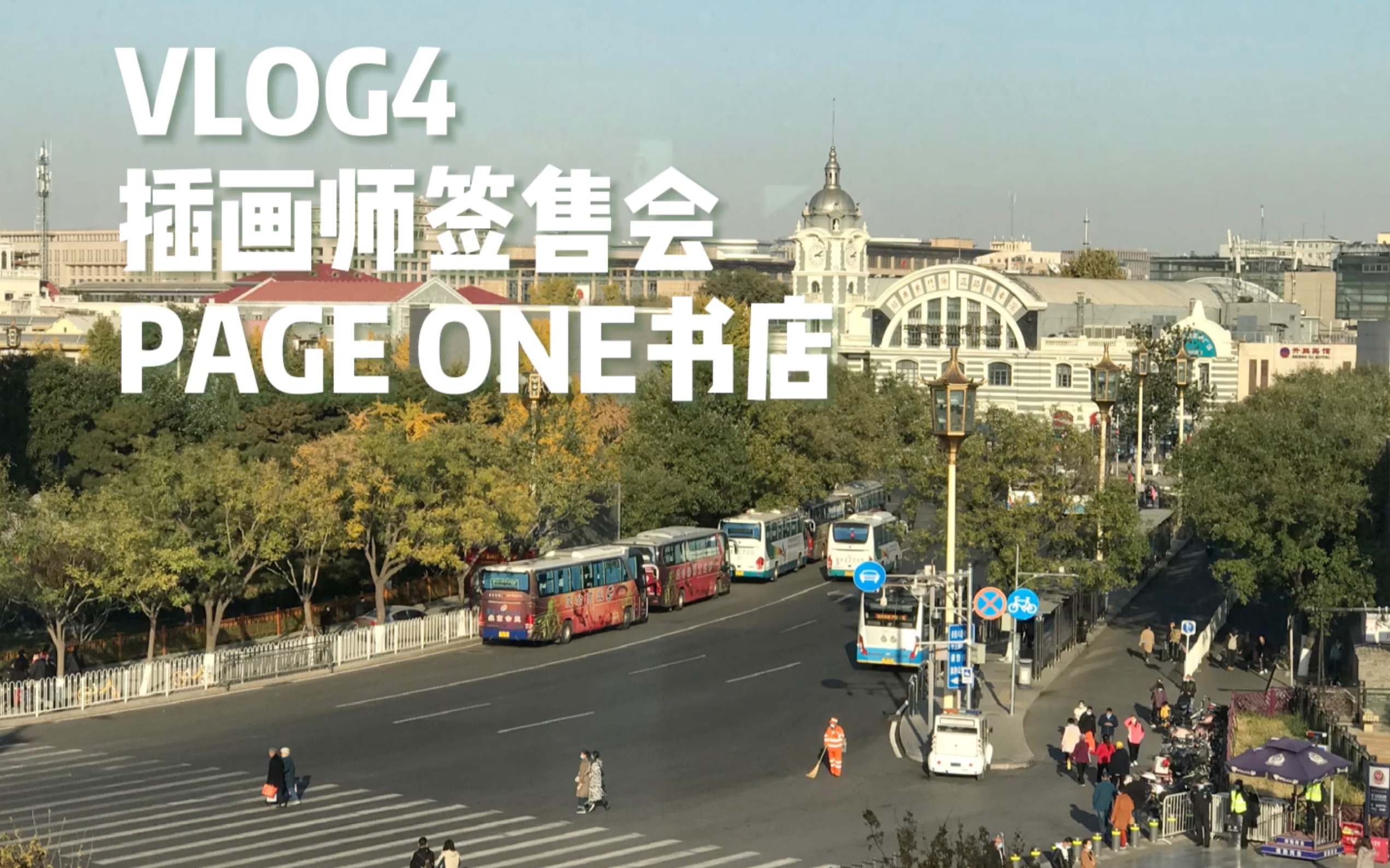 ...蒙太奇/PAGE ONE书店/设计类书籍推荐/吃吃喝喝/万圣节过了个寂寞)